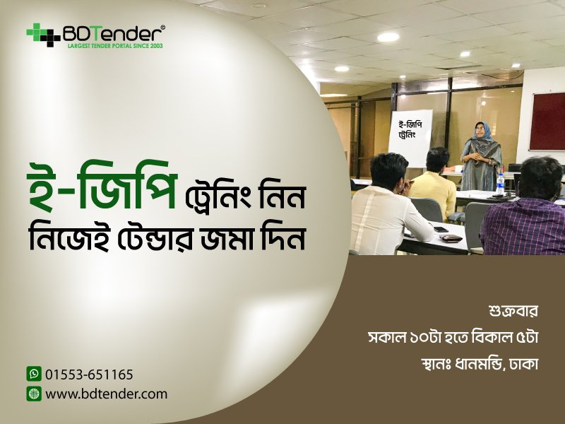 BDTender - Largest Tender Notice Published Portal in Bangladesh
