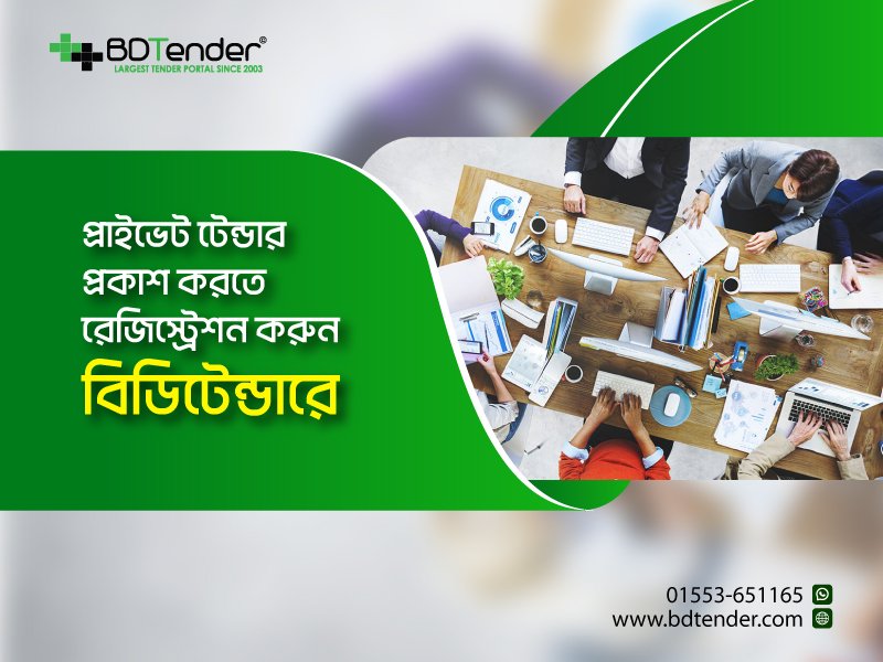 BDTender - Largest Tender Notice Published Portal in Bangladesh